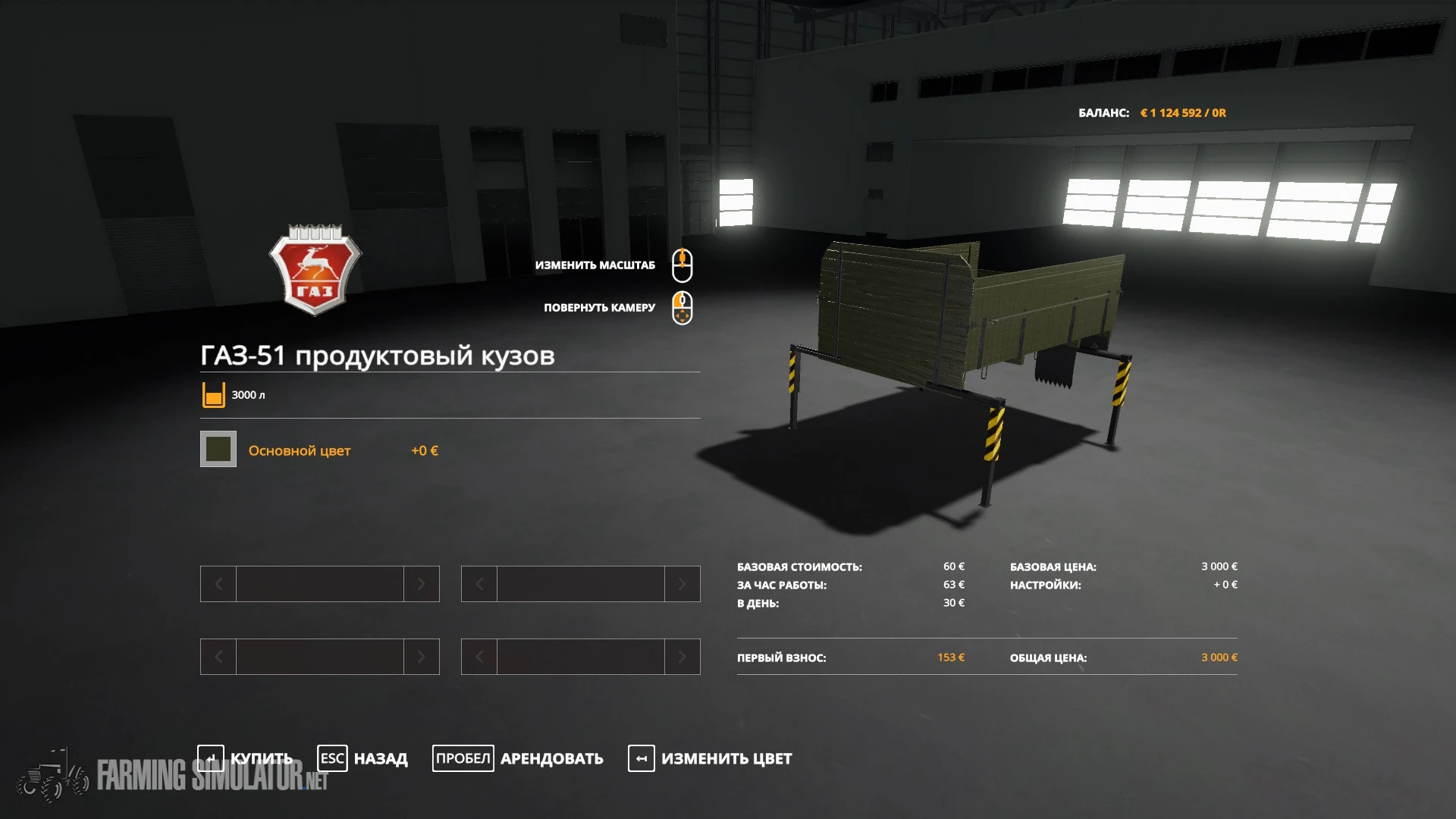 GAZ-51 for the map Zoloto Kolos v 1.0 - Farming Simulator 19 Mods