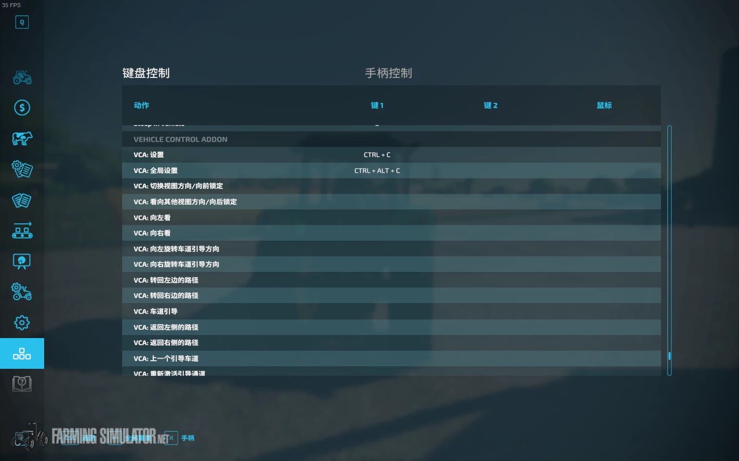 Vehicle Control Addon (Chinese) v 1.2 - Farming Simulator 22 Mods